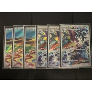 PTCG 寶可夢卡牌 正版 AR卡 SV2 AR 涼脊龍 戟脊龍 各三張共六張 套裝出售 | 蝦皮購物