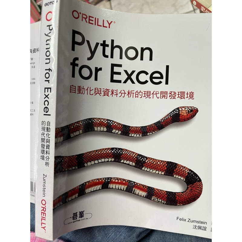 Python for Excel 自動化與資料分析的現代開發環境 9789865029340 | 蝦皮購物