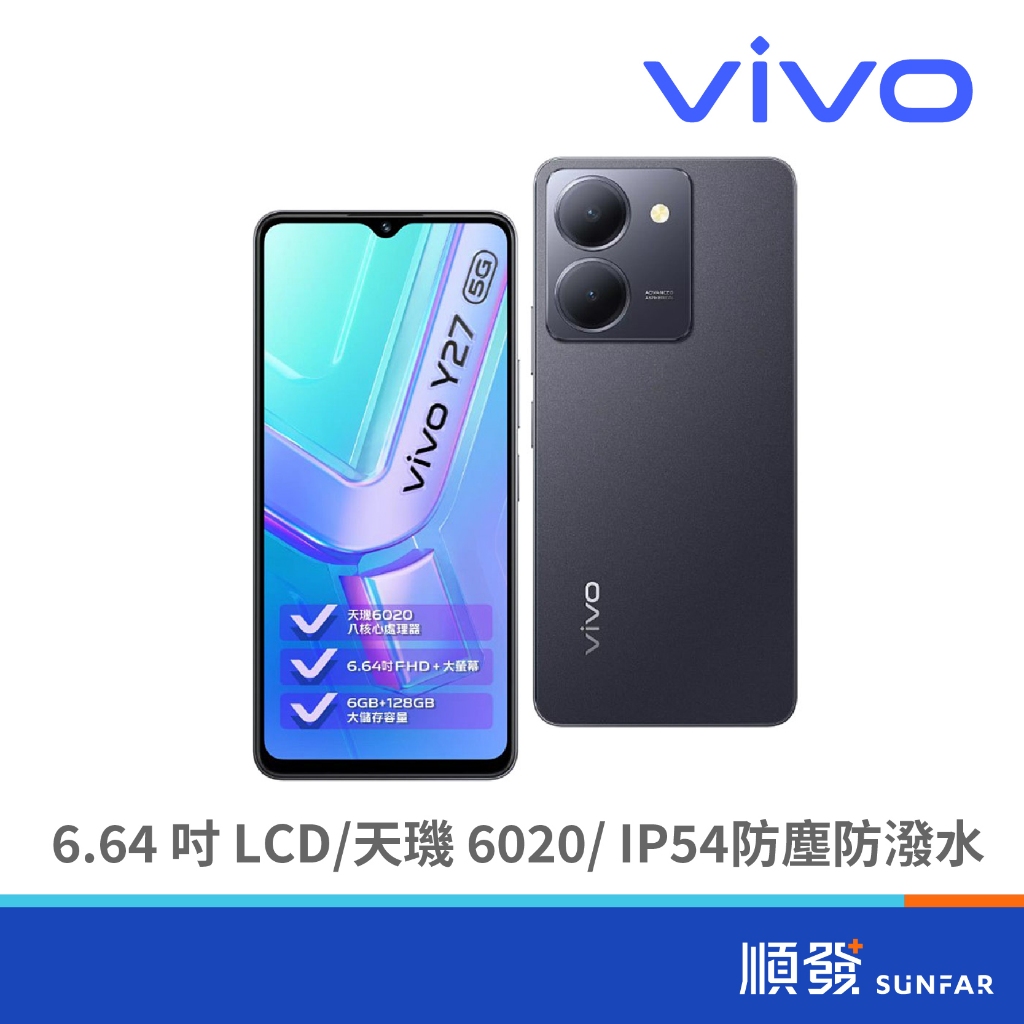 VIVO Y27 6G/128G 5G 6.64吋 智慧型手機 曜岩黑 | 蝦皮購物