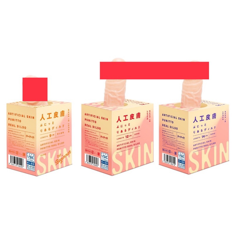 日本PxPxP 純日本國產 人工皮膚 彈力逼真 按摩棒(9cm/12cm/14cm )女用自慰器 逼真按摩棒 仿真陽具 | 蝦皮購物