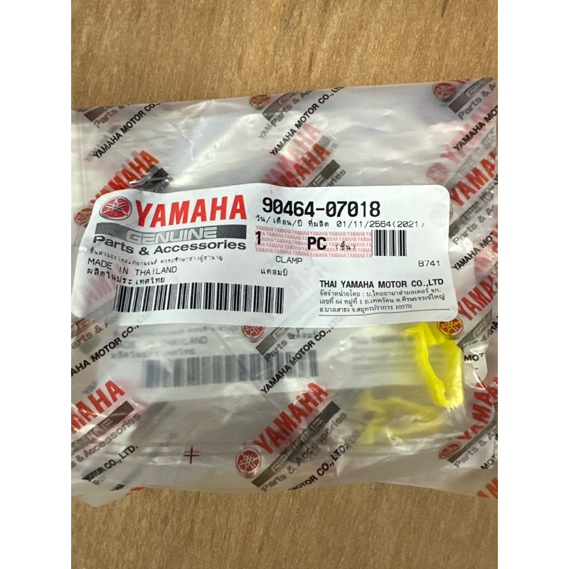 YAMAHA 夾具 Clamp 90464-07018 | 蝦皮購物