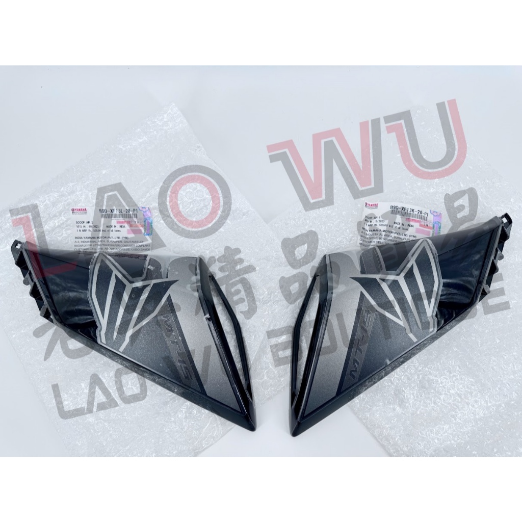 Mt 15 V2 原廠 車身 進氣罩 進風罩 左 右 B9d Xf13l B9d Xf13k 蝦皮購物