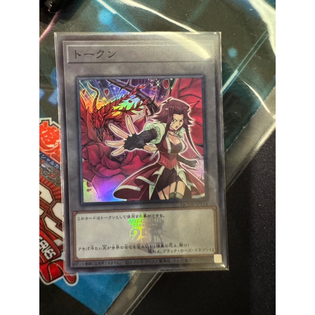 夏洛特卡舖 遊戲王 美品 QCDB-JPT14 亞紀&黑薔薇龍 衍生物 (亮面) | 蝦皮購物