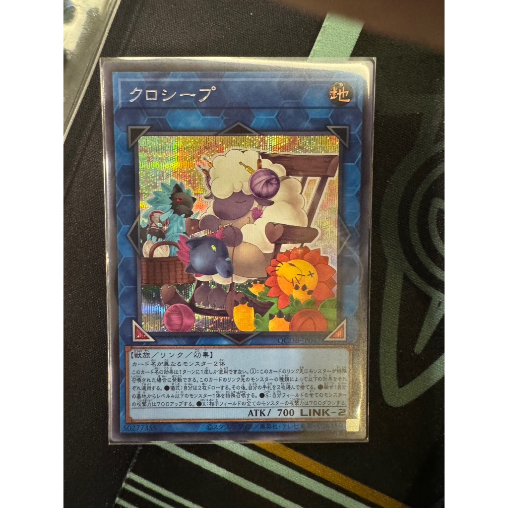 夏洛特卡舖 遊戲王 美品 QCDB-JP047 交縫綿羊 (半鑽) | 蝦皮購物