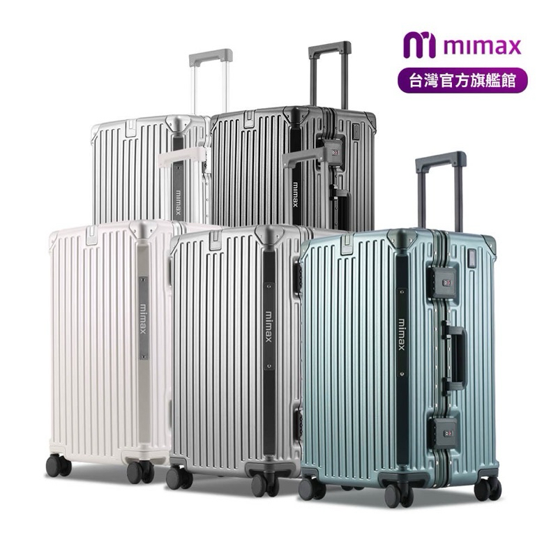 【mimax】米覓 運動版 大容量鋁框行李箱 24吋 32吋 鋁框運動版 行李箱 旅行箱 外接快速充電 | 蝦皮購物
