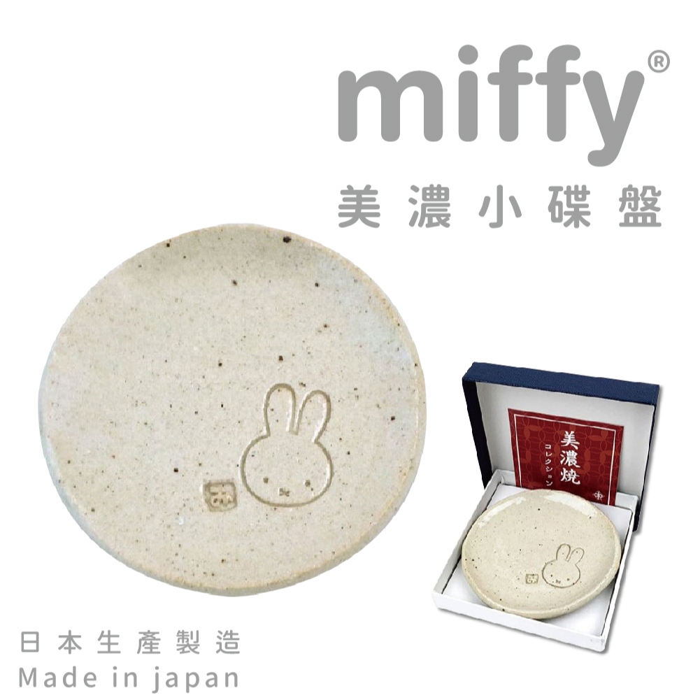 【MIFFYx日本金正陶器】美濃米色小碟盤 小菜碟 小盤子 醬菜盤 盤子 陶瓷盤 陶瓷小碟 | 蝦皮購物