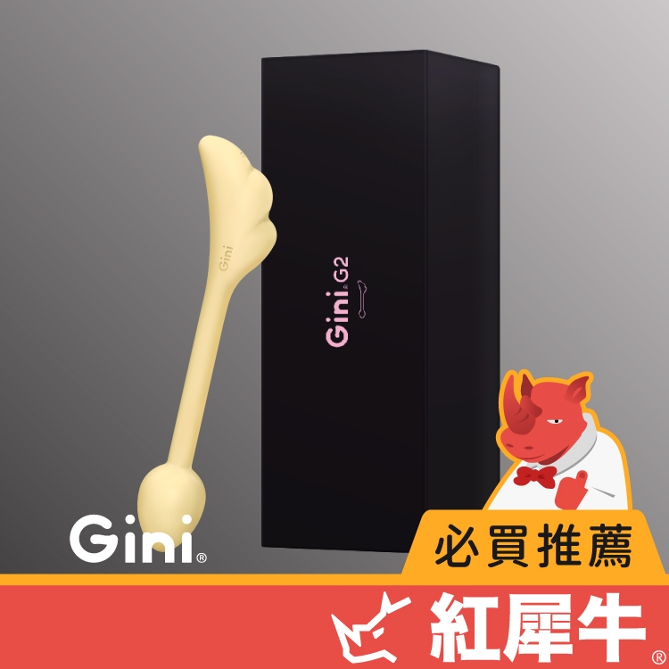 【Gini G2 精靈之箭二代】頂級酥麻按摩棒｜原廠正貨 一年保固｜吸吮按摩器 情趣用品推薦｜紅犀牛 Redino | 蝦皮購物
