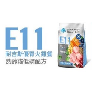 SOLUTION【耐吉斯】E11 優腎火雞餐-熟齡貓低磷 / 超級無穀系列-熟齡貓養生配方 | 蝦皮購物