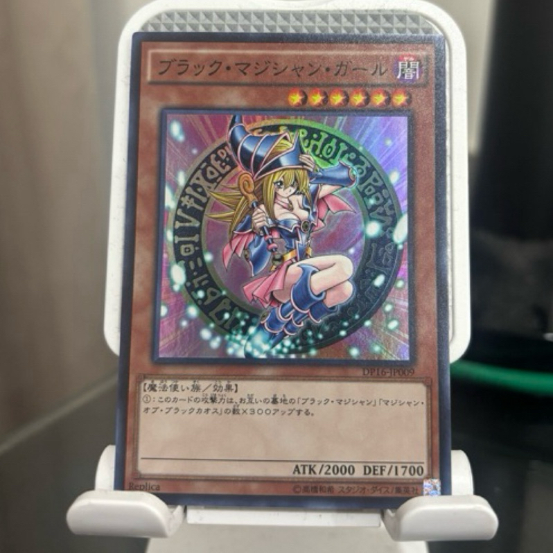 遊戲王 DP16-JP009 黑魔導女孩 亮面 蝦皮最低價 美品 | 蝦皮購物