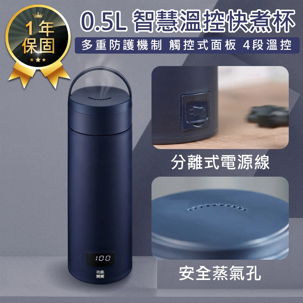 【KINYO 0.5L 智慧溫控快煮杯 KIHP-2250】電熱水杯 不鏽鋼保溫杯 隨身杯 加熱杯 保溫杯 加熱隨行杯 | 蝦皮購物