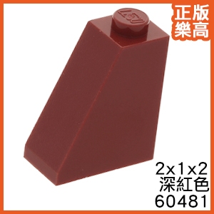 樂高 LEGO 深紅色 2x1x2 斜面 斜面磚 斜邊 斜向磚 斜磚 60481 4645101 Red Slope | 蝦皮購物