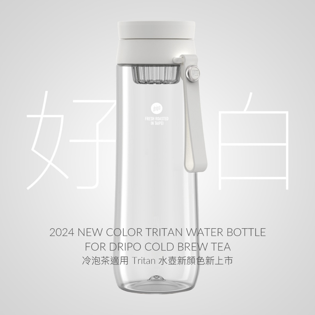 【DRIPO】2024 Tritan 冷泡水壺 【 L 】 好白 旋轉蓋款 水壺 能量橘 | 蝦皮購物