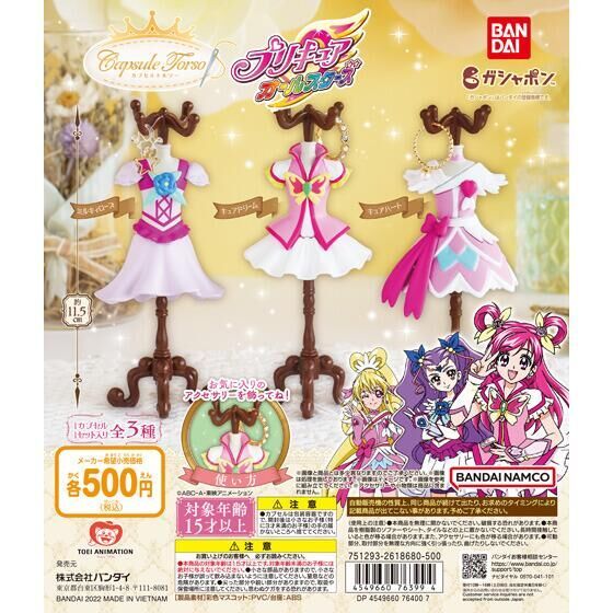 『Vic Toy』BANDAI 光之美少女系列人型衣架 All Stars首飾支架 夢原希 美美野露米 相田愛 單售 | 蝦皮購物