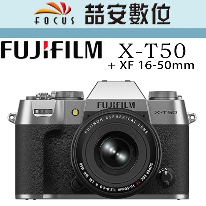 《喆安數位》FUJIFILM X-T50 +16-50MM 全新 平輸 店保一年 XT50 碳灰 | 蝦皮購物