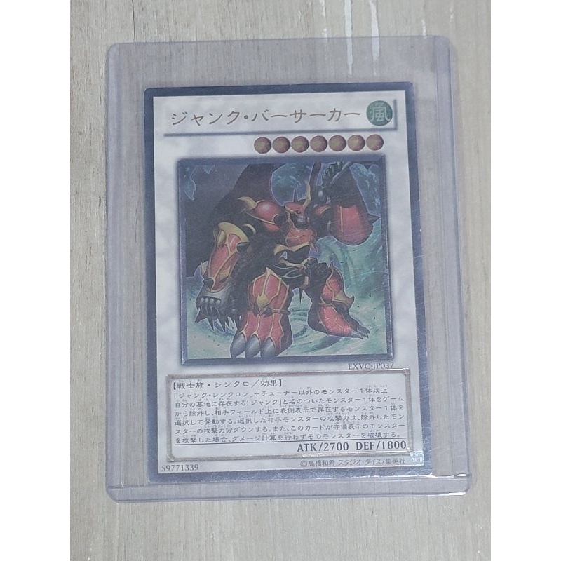 遊戲王 浮雕 EXVC JP037 | 蝦皮購物