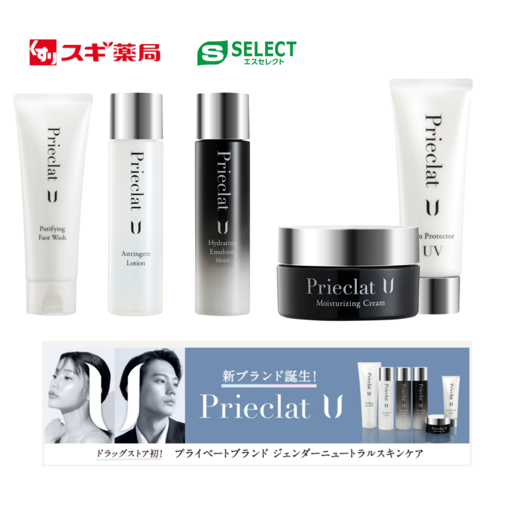 日本直送 正品 Prieclat 保溼爽膚水 潔面乳 美容乳液 輕質保溼劑 面霜防曬啫喱 | 蝦皮購物