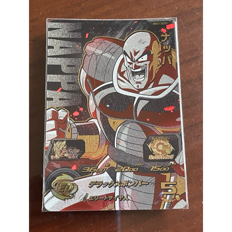 七龍珠英雄 BMT1彈 正版卡片 CP卡 BMT1-SCP3 那霸 | 蝦皮購物