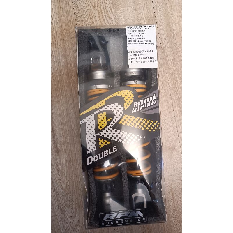 RPM RR 後避震器 長度330 勁戰1-3 Tigra 馬車等 | 蝦皮購物