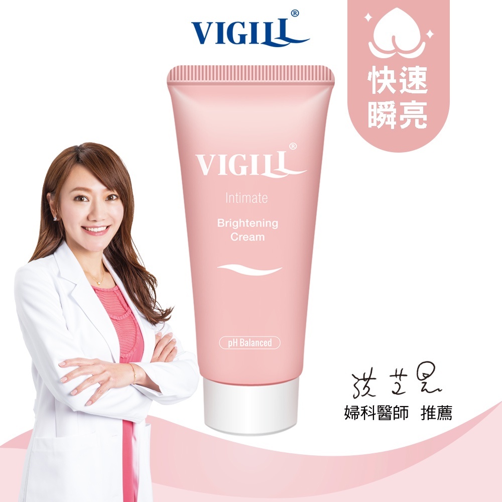【VIGILL 婦潔】私密蜜桃瞬白霜50ml-男性、女性私密美白 私密素顏霜 | 蝦皮購物