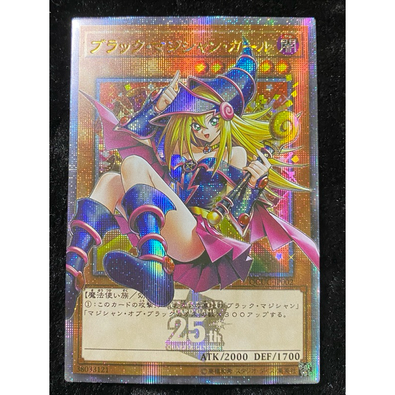 遊戲王 手工同人卡 QCCU-JP002 黑魔導女孩 超框異圖 25th金鑽《代牌》 | 蝦皮購物