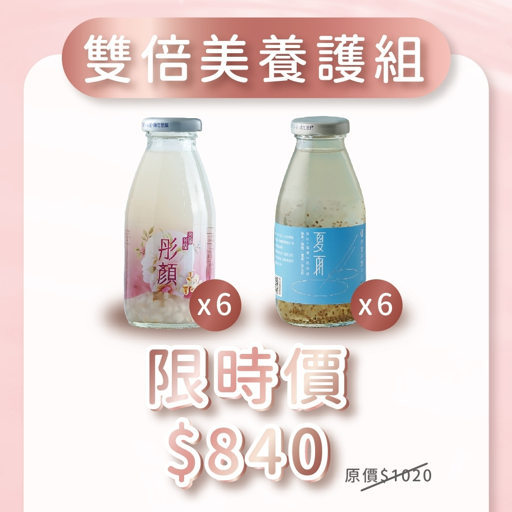 雙12限定特惠組【谷溜谷溜】雙倍美養護組｜295ml*12瓶(無禮盒) 贈奶茶x1瓶 | 蝦皮購物