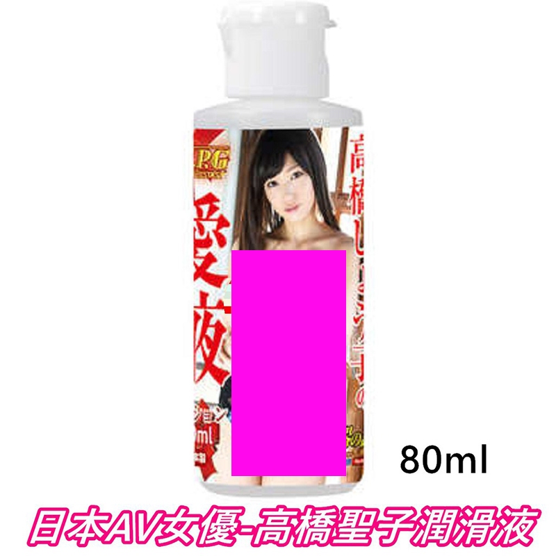 日本NPG AV女優愛液潤滑液 高橋聖子80ml | 蝦皮購物