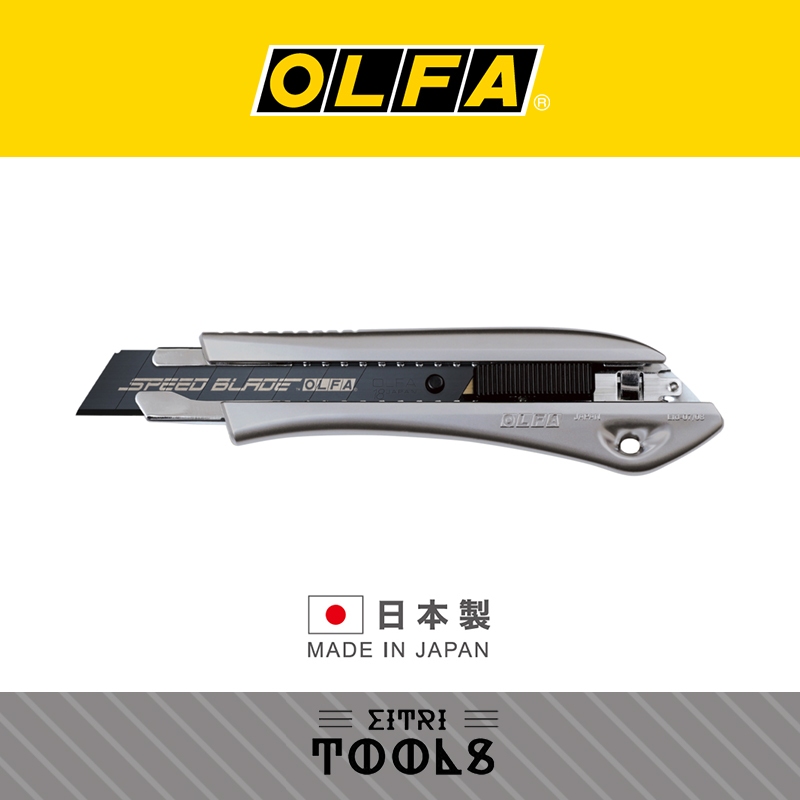 【伊特里工具】日本 OLFA 自動固定 大型 美工刀 LTD-AL-LFB 極致系列 超速低阻力刀片 | 蝦皮購物