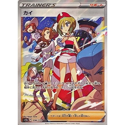 【卡牌の森】珠貝 カイ SAR S12A 236 PTCG寶可夢日文版 JP | 蝦皮購物