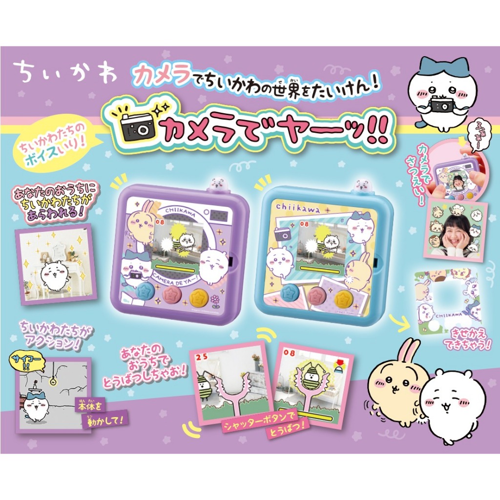 【SuMai粟麥屋】現貨 TOMY 日版 吉伊卡哇 相機 電子雞 電子機 掌上遊戲機 塔麻可吉 拍照 | 蝦皮購物