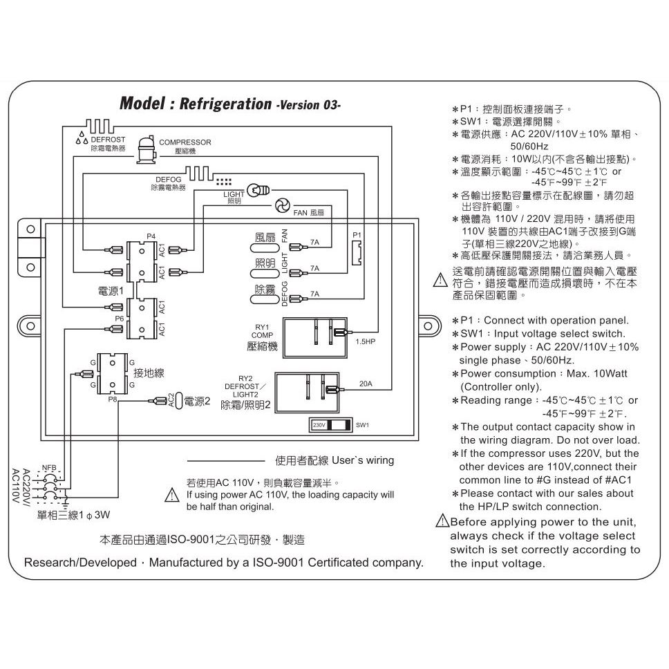 DEI-815 【含稅】得意 冷藏微電腦溫度控制器 商用冰箱零件 冷藏櫃 / 小型冷凍櫃 / 冷藏櫃系統 | 蝦皮購物