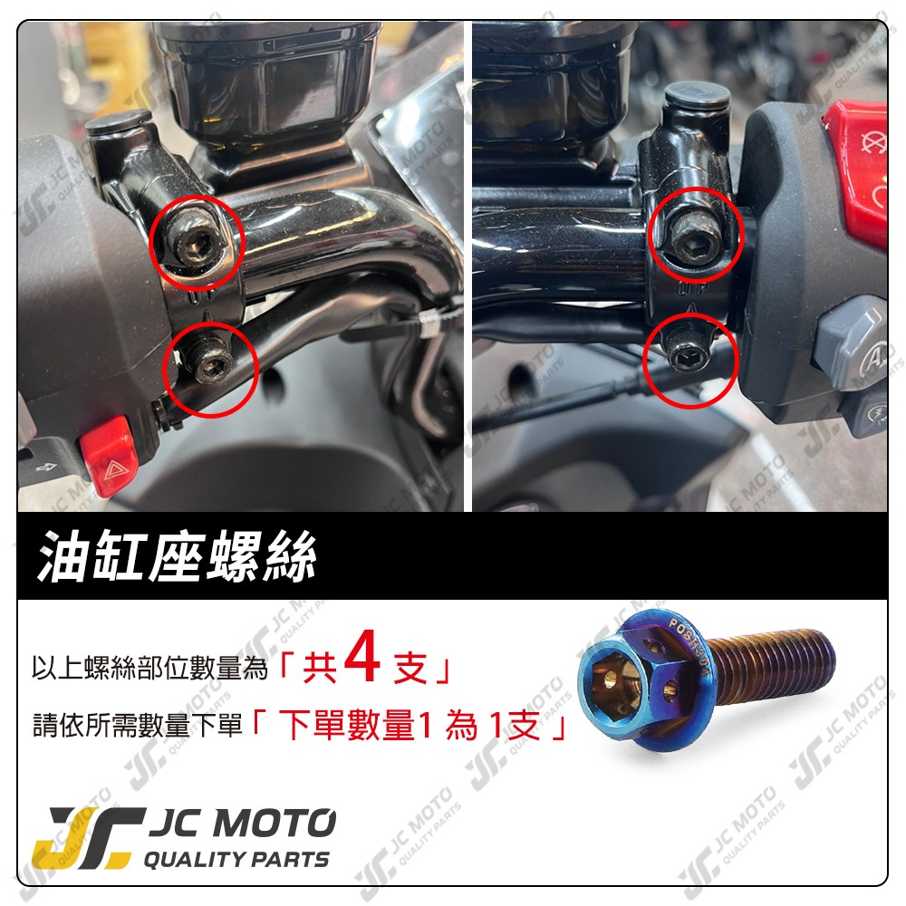 【JC-MOTO】 DRG2 全車螺絲 鍍鈦螺絲 龍2 白鐵螺絲 車殼螺絲 鐵板牙 304白鐵 【POSH鍍鈦】 | 蝦皮購物