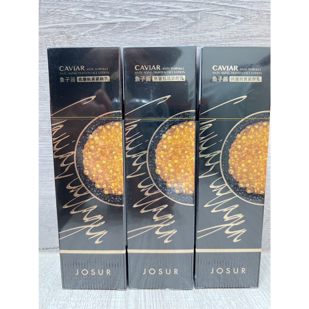 JOSUR玖瑟 魚子醬抗皺抗衰緊顏乳[全新未拆] | 蝦皮購物