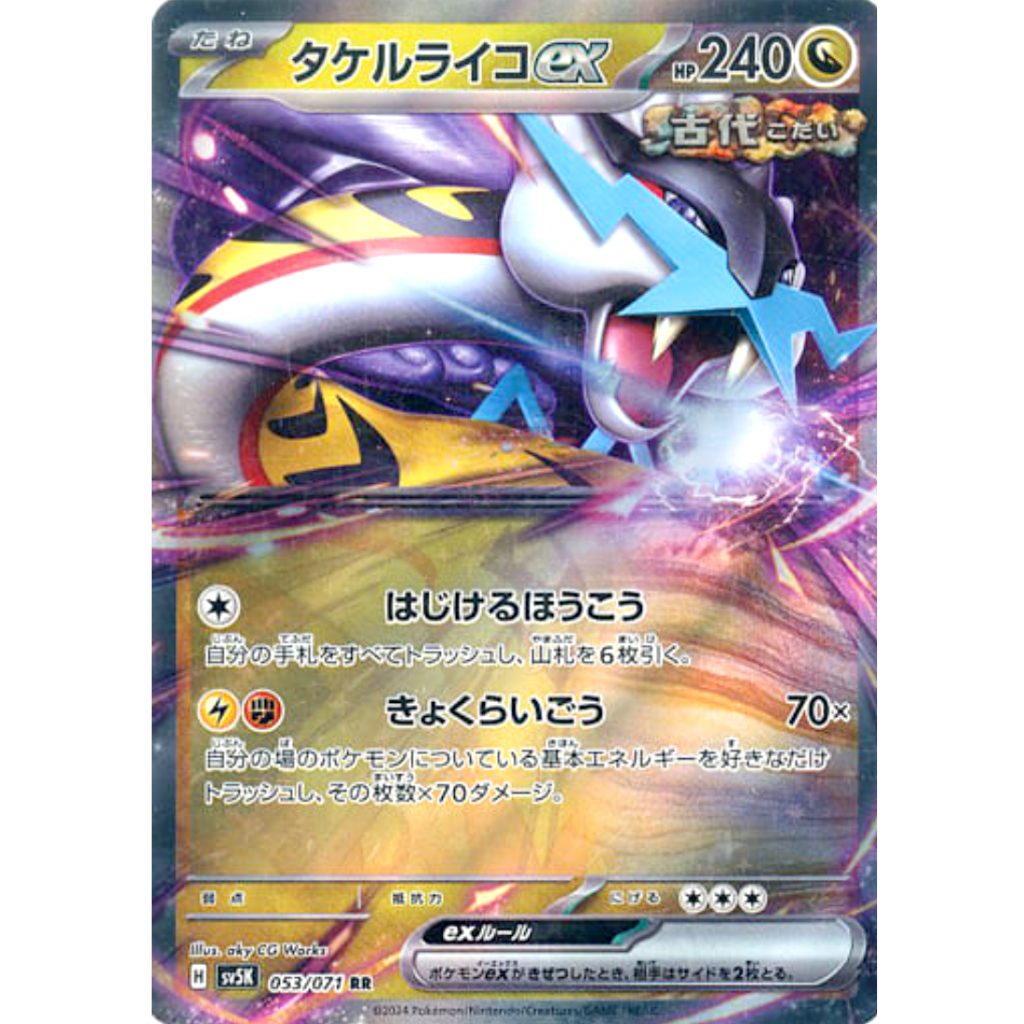 「Vizlatitoy」日版神奇寶貝寶可夢卡牌 PTCG 猛雷鼓ex 053/071 RR 版本隨機 | 蝦皮購物