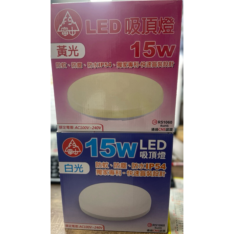🔸HG水電🔸富山 LED吸頂燈 15W 28W IP54 保固一年 適合 浴室 陽台 | 蝦皮購物