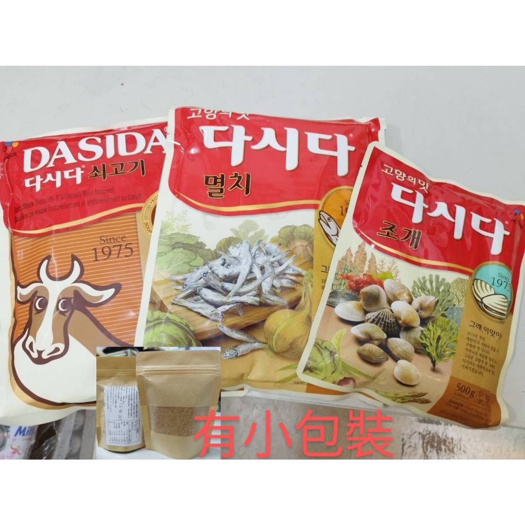 【韓家小院】現貨小包裝★CJ韓國牛肉粉/小魚乾粉/蛤蜊粉DASIDA★辣牛肉湯海鮮大醬湯辣豆腐鍋韓式蒸蛋餐廳營業用大喜大 | 蝦皮購物