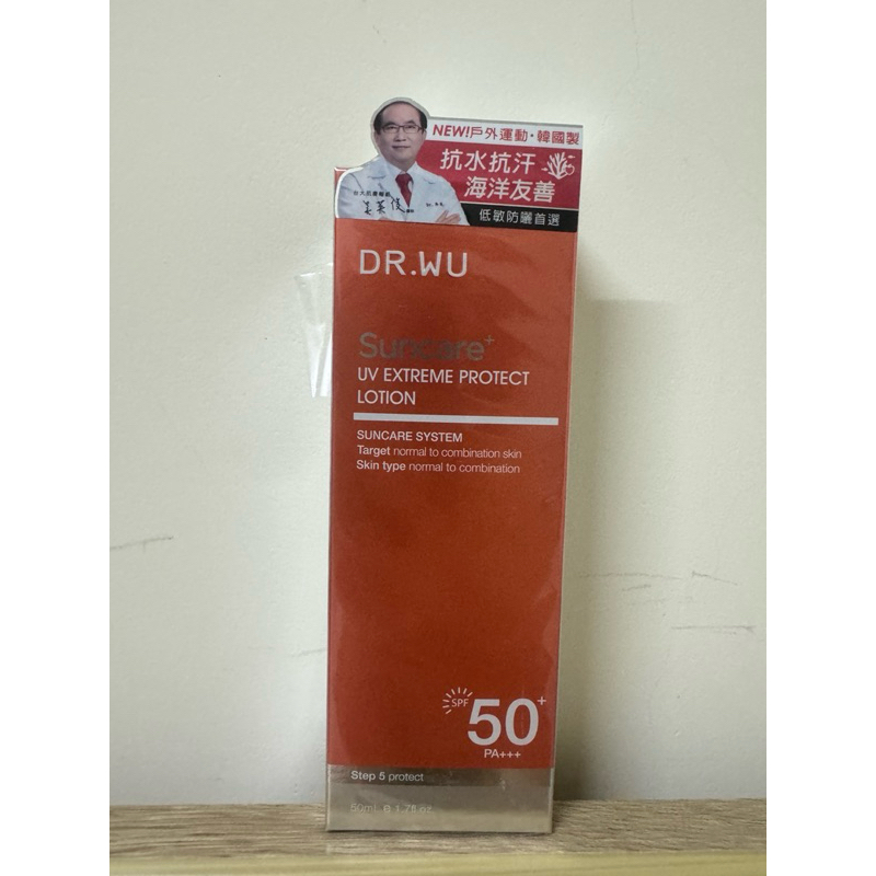 DR.WU 極效全能防曬乳 50ML | 蝦皮購物