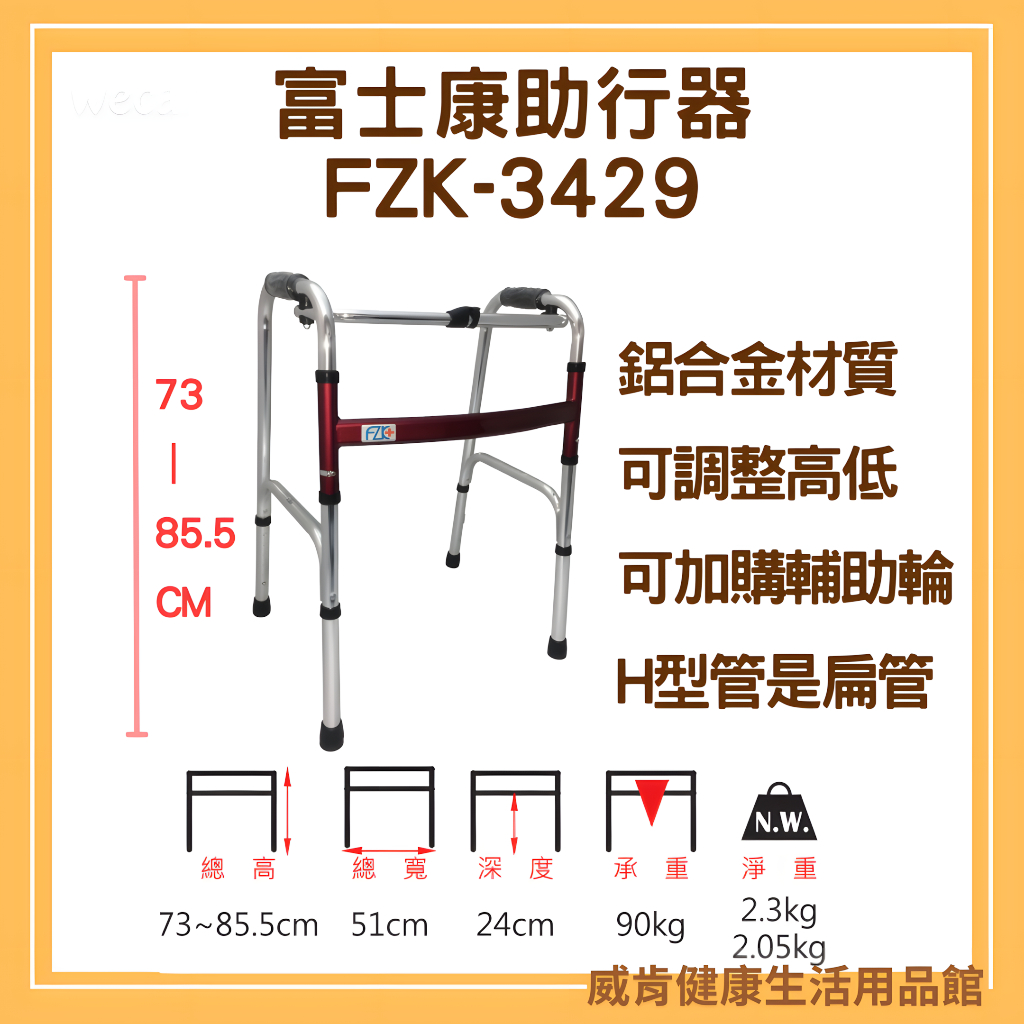 鋁合金助行器 3429 輔助行走器 拐杖 四腳助行器 | 蝦皮購物