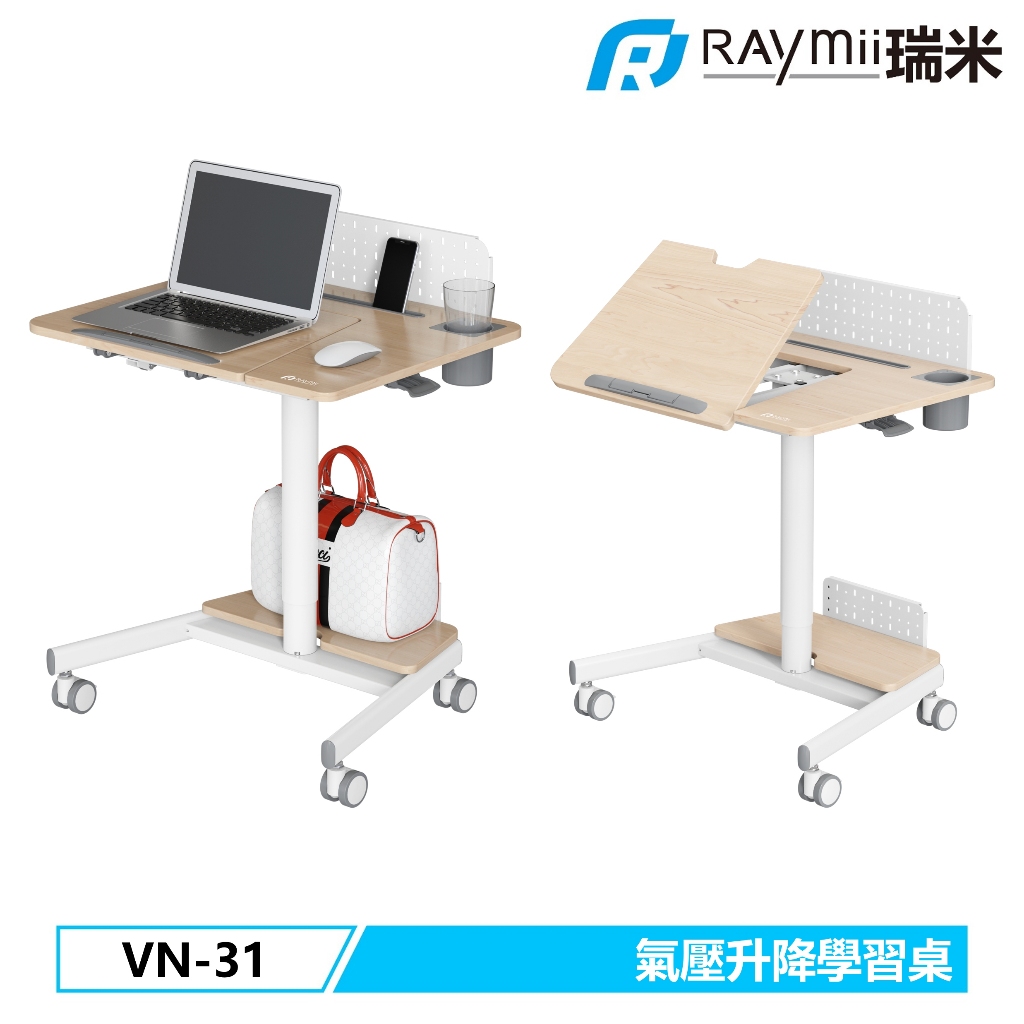 【瑞米 Raymii】 VN-31 可翻式移動氣壓式升降站立辦公電腦桌 學習桌 升降桌 氣壓升降桌 邊桌 移動升降桌 | 蝦皮購物