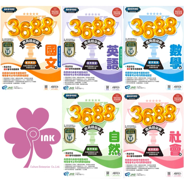 👍最新版👍國中「南一出版」3688應用題彙編_國文/英文/數學/自然/社會_114會考🧑‍🏫亂GO天堂 | 蝦皮購物