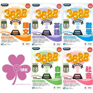 👍最新版👍國中「南一出版」3688應用題彙編_國文/英文/數學/自然/社會_114會考🧑‍🏫亂GO天堂 | 蝦皮購物