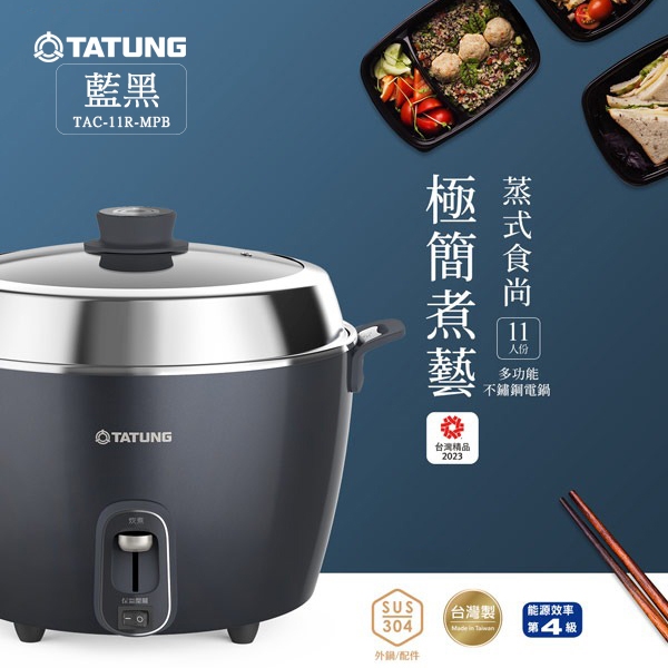 TATUNG 大同6人份/11人份保溫開關電鍋-全配｜TAC-11R 百合白/藍黑、TAC-06R 洋紅/奶油粉 | 蝦皮購物