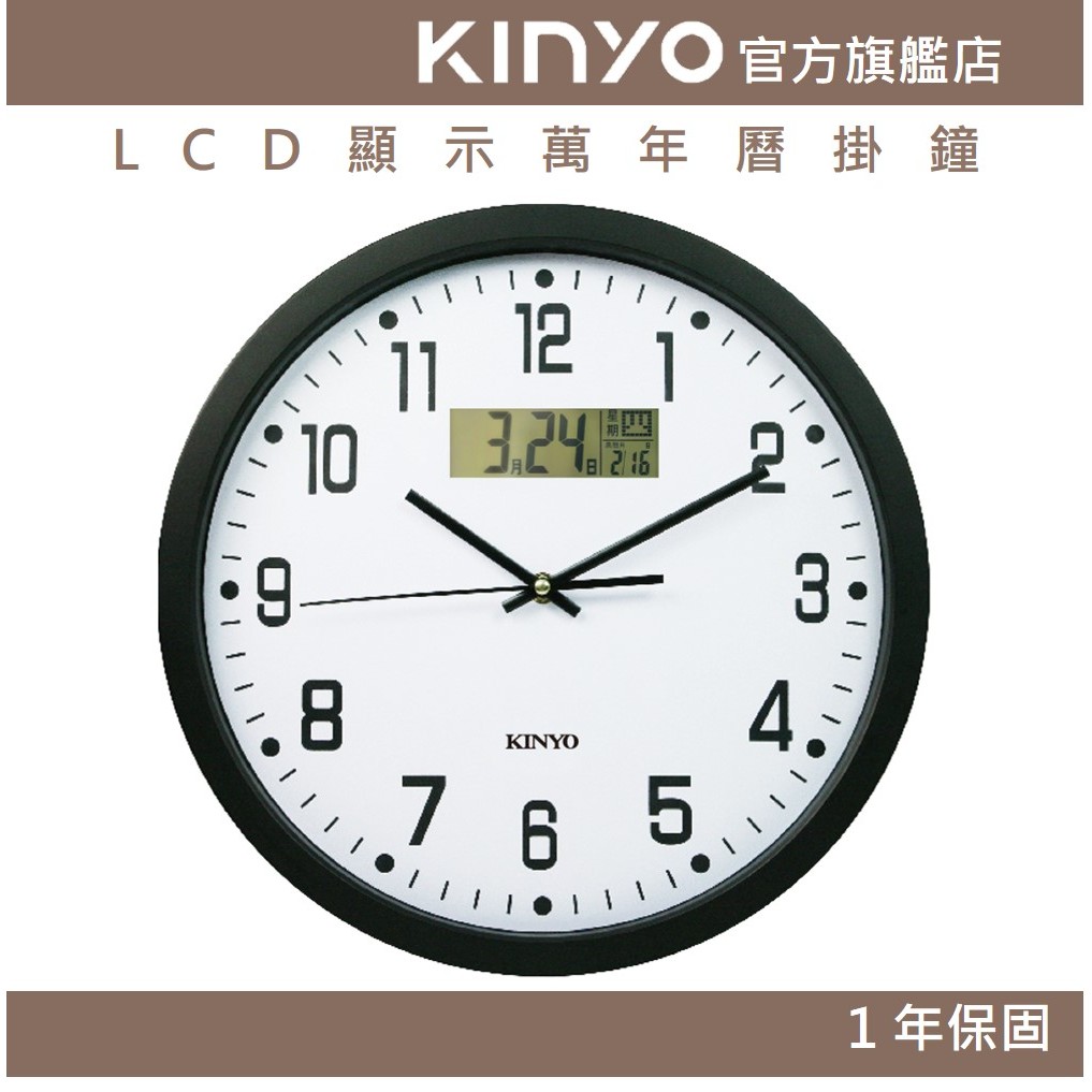 【KINYO官方直營】LCD顯示萬年曆掛鐘 (CL)超靜音 立體造型 | 蝦皮購物