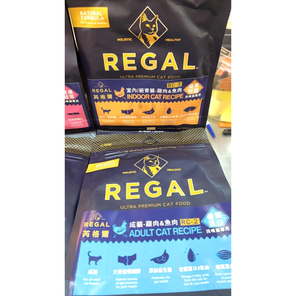 嘉年華寵物~ 芮格爾 REGAL 貓用飼料 天然食材 室內貓 高齡貓 幼貓 成貓 體重控制 454g 1.8kg | 蝦皮購物