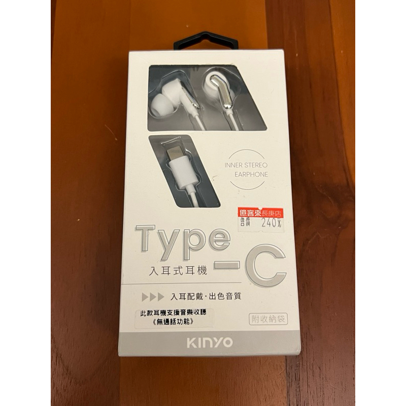 全新僅拆封 kinyo type c 入耳式耳機 | 蝦皮購物