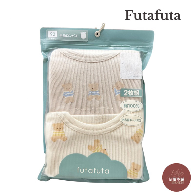 現貨70 90｜日本進口 100%純棉 非陸製 futafuta 泰迪熊 小熊 針織 信封領 短袖 包屁衣 2件組 | 蝦皮購物
