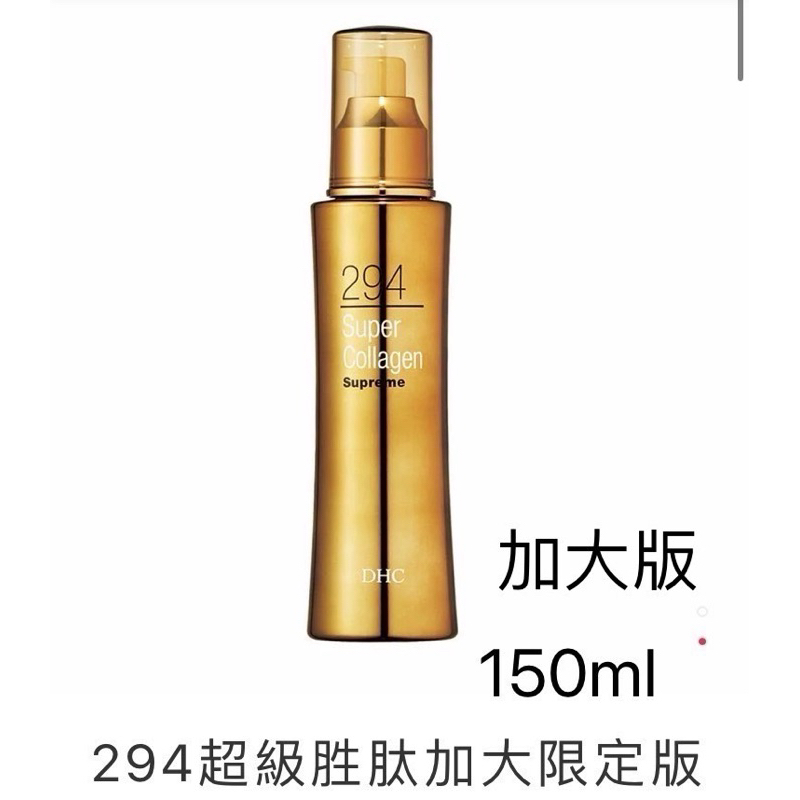 DHC 294超級胜肽加大限定版（150ml) | 蝦皮購物