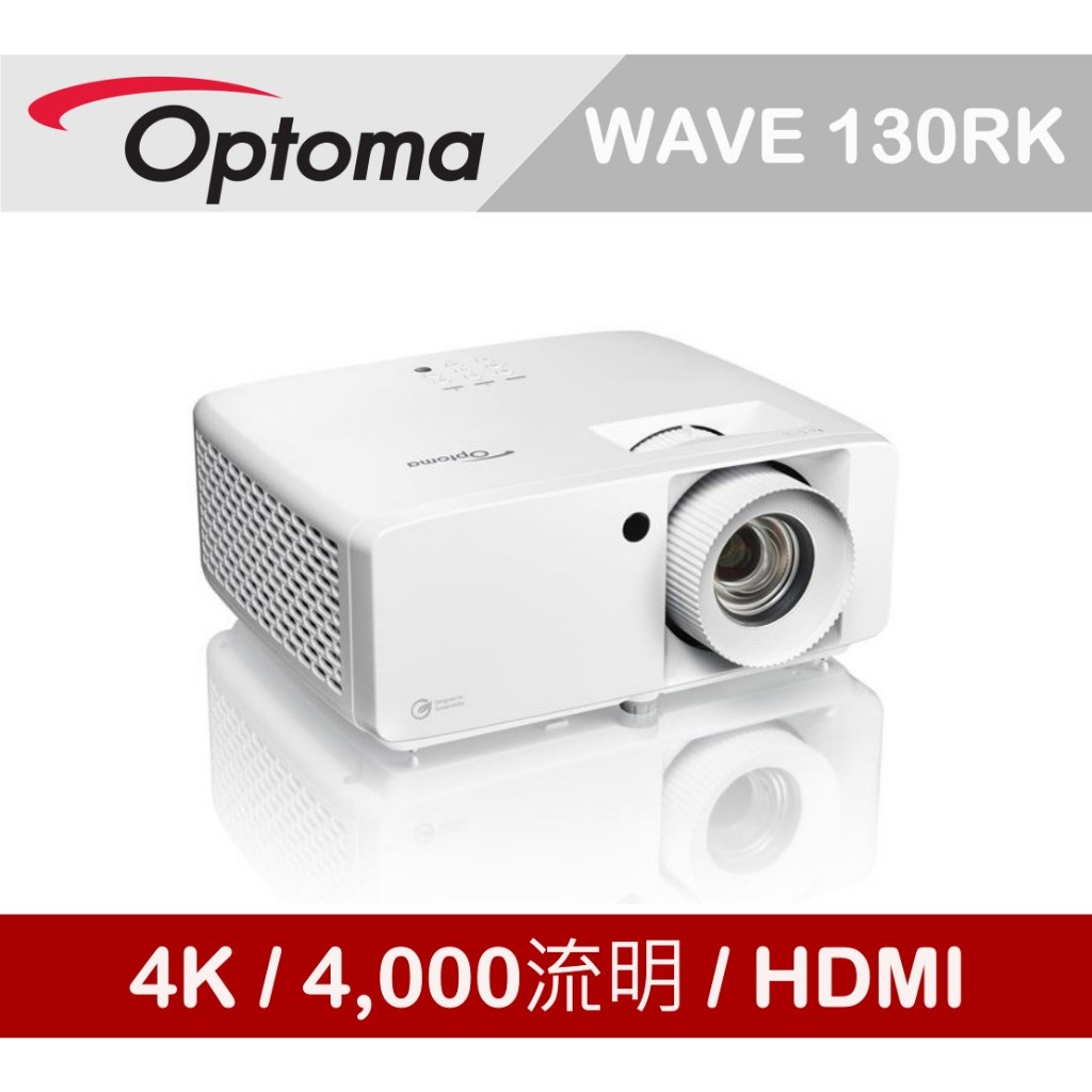 OPTOMA 奧圖碼 Wave 130RK 環保輕巧高亮度 4K UHD 雷射投影機 | 蝦皮購物