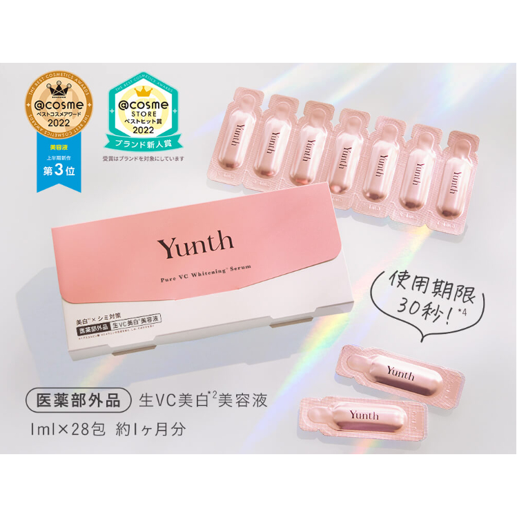 【日本直邮】Yunth 生維C美白精華 1ml×28包 導入美容液 高濃度 美白 日本製 | 蝦皮購物