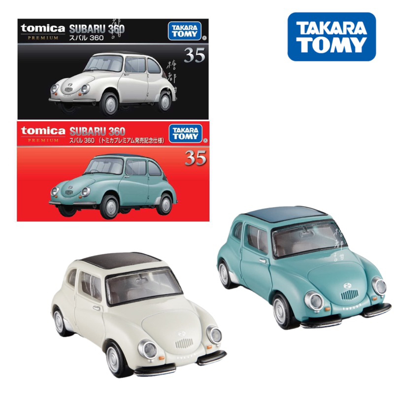 多美Tomica Premium Unlimited 無極限PRM 35 速霸陸 360 Subaru 360 兩台一組 | 蝦皮購物