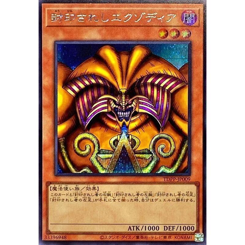 【楓卡鋪】遊戲王 TDPP-JP009 被封印的艾克佐迪亞 被封印的黑暗大法師 (半鑽) | 蝦皮購物